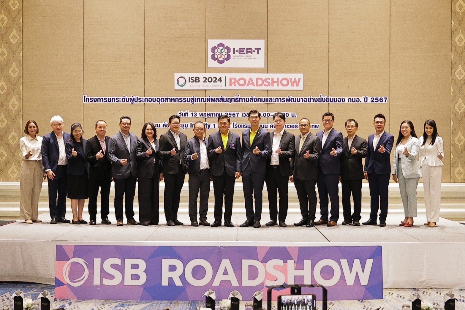 ฝ่ายชุมชนสัมพันธ์ (CSR)